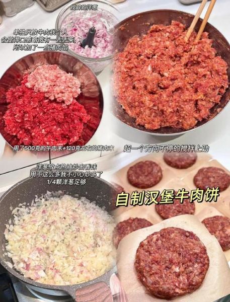 如何做汉堡_汉堡肉饼怎么做才嫩-第3张图片-山城妙识