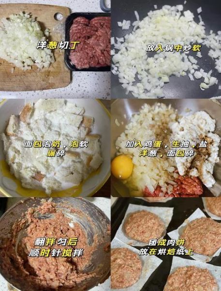 如何做汉堡_汉堡肉饼怎么做才嫩-第2张图片-山城妙识