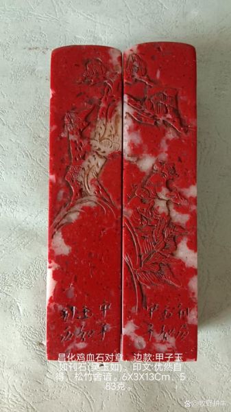 鸡血石印章真假鉴别_鸡血石印章价格多少钱-第1张图片-山城妙识 鸡血石印章真假鉴别_鸡血石印章价格多少钱-第1张图片-山城妙识