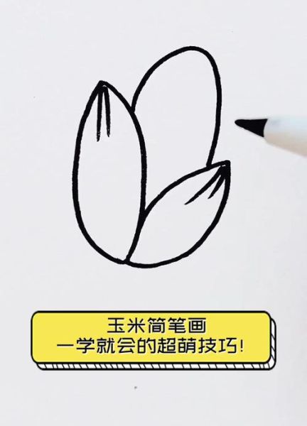 玉米图片大全大图_简笔画怎么画-第3张图片-山城妙识 玉米图片大全大图_简笔画怎么画-第3张图片-山城妙识
