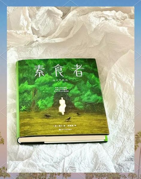 素食主义者电影免费观看_哪里能看完整版-第1张图片-山城妙识 素食主义者电影免费观看_哪里能看完整版-第1张图片-山城妙识