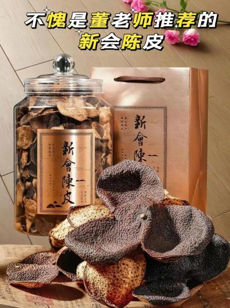 新会陈皮哪个品牌正宗_正宗新会陈皮品牌推荐-第1张图片-山城妙识 新会陈皮哪个品牌正宗_正宗新会陈皮品牌推荐-第1张图片-山城妙识