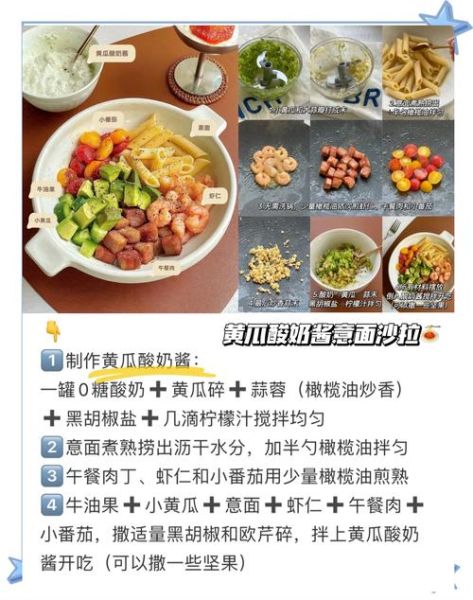 减肥沙拉酱用什么代替_低卡沙拉酱怎么做-第3张图片-山城妙识 减肥沙拉酱用什么代替_低卡沙拉酱怎么做-第3张图片-山城妙识