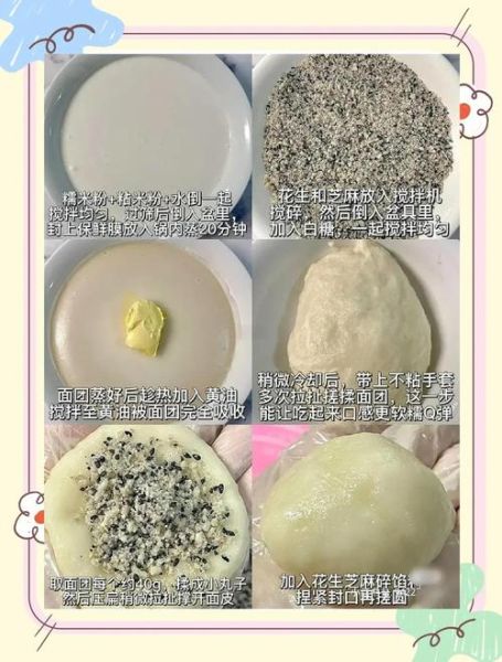 糯米糍怎么做_糯米糍的做法大全-第3张图片-山城妙识 糯米糍怎么做_糯米糍的做法大全-第3张图片-山城妙识