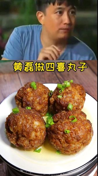 黄磊红烧狮子头怎么做_黄磊红烧狮子头配方-第3张图片-山城妙识