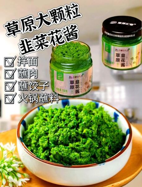 韭菜花酱怎么做_韭菜花酱制作窍门-第3张图片-山城妙识 韭菜花酱怎么做_韭菜花酱制作窍门-第3张图片-山城妙识