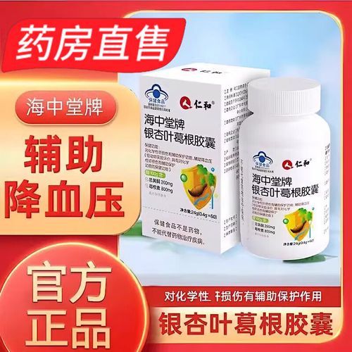 银杏叶胶囊的功效与作用_银杏叶胶囊适合哪些人吃-第1张图片-山城妙识