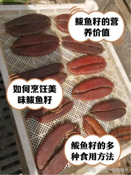 鱼籽的营养价值及功效_鱼籽的禁忌有哪些-第1张图片-山城妙识