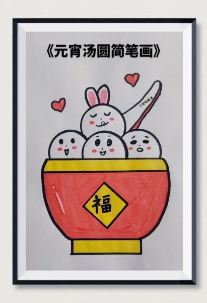 元宵节汤圆简笔画怎么画_汤圆简笔画步骤-第1张图片-山城妙识 元宵节汤圆简笔画怎么画_汤圆简笔画步骤-第1张图片-山城妙识