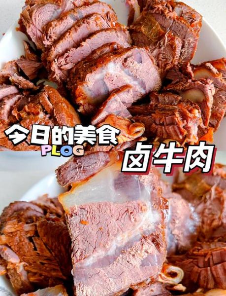 卤牛肉怎么做好吃又简单_卤牛肉的窍门-第3张图片-山城妙识