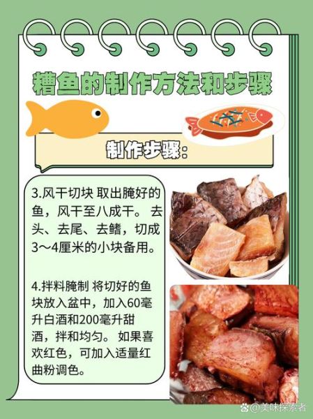 糟鱼的做法和配料_糟鱼怎么做才入味-第1张图片-山城妙识 糟鱼的做法和配料_糟鱼怎么做才入味-第1张图片-山城妙识