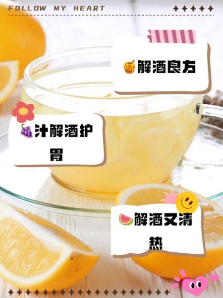 醒酒饮料有哪些_什么饮料解酒最快-第2张图片-山城妙识 醒酒饮料有哪些_什么饮料解酒最快-第2张图片-山城妙识