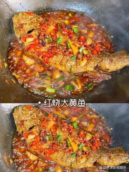 大黄鱼红烧怎么做好吃_红烧大黄鱼最正宗做法-第2张图片-山城妙识 大黄鱼红烧怎么做好吃_红烧大黄鱼最正宗做法-第2张图片-山城妙识