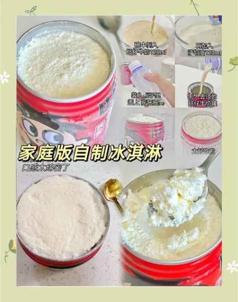 冰淇淋的做法超简单不用奶油_如何在家做无奶油冰淇淋-第3张图片-山城妙识 冰淇淋的做法超简单不用奶油_如何在家做无奶油冰淇淋-第3张图片-山城妙识