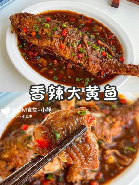 大黄鱼红烧怎么做好吃_红烧大黄鱼最正宗做法-第3张图片-山城妙识 大黄鱼红烧怎么做好吃_红烧大黄鱼最正宗做法-第3张图片-山城妙识