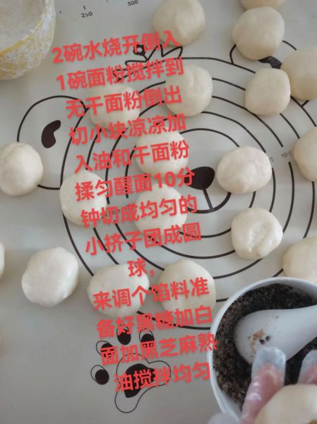 油炸糕的做法和配方_油炸糕怎么做才酥脆-第1张图片-山城妙识