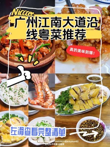 粤菜食谱app哪个好用_如何快速学会经典粤菜-第2张图片-山城妙识 粤菜食谱app哪个好用_如何快速学会经典粤菜-第2张图片-山城妙识