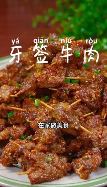 香辣牙签牛肉怎么做_正宗做法揭秘-第1张图片-山城妙识 香辣牙签牛肉怎么做_正宗做法揭秘-第1张图片-山城妙识