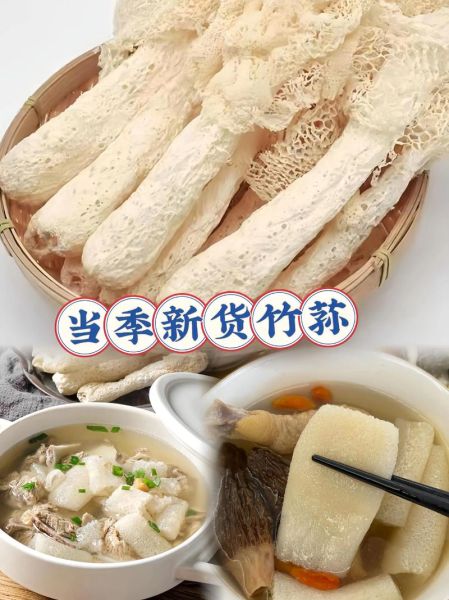 竹荪的做法大全_竹荪的禁忌有哪些-第3张图片-山城妙识