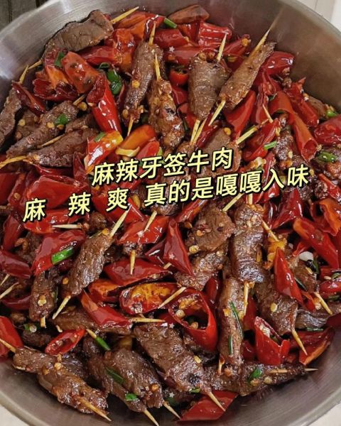 香辣牙签牛肉怎么做_正宗做法揭秘-第2张图片-山城妙识 香辣牙签牛肉怎么做_正宗做法揭秘-第2张图片-山城妙识