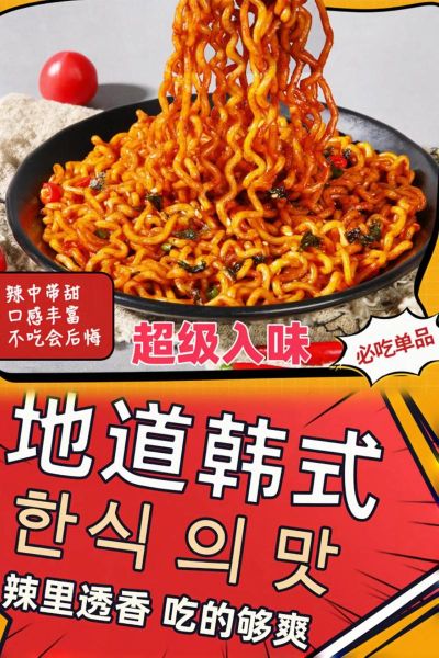 韩国火鸡面怎么煮不辣_韩国火鸡面哪个味道最辣-第1张图片-山城妙识 韩国火鸡面怎么煮不辣_韩国火鸡面哪个味道最辣-第1张图片-山城妙识