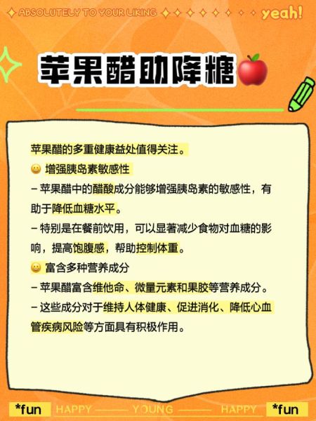 苹果醋对肝脏好吗_苹果醋护肝还是伤肝-第1张图片-山城妙识 苹果醋对肝脏好吗_苹果醋护肝还是伤肝-第1张图片-山城妙识
