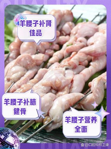 羊腰子怎么吃补肾效果好_羊腰子补肾的正确做法-第2张图片-山城妙识 羊腰子怎么吃补肾效果好_羊腰子补肾的正确做法-第2张图片-山城妙识