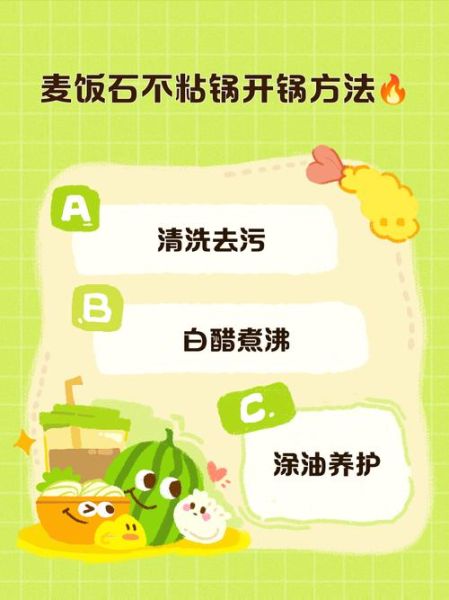 麦饭石锅开锅怎么开_麦饭石锅第一次使用要注意什么-第1张图片-山城妙识