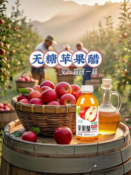 苹果醋对肝脏好吗_苹果醋护肝还是伤肝-第3张图片-山城妙识 苹果醋对肝脏好吗_苹果醋护肝还是伤肝-第3张图片-山城妙识