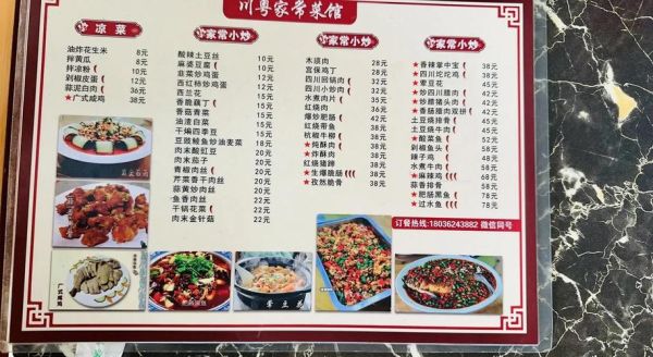川菜馆怎么选_正宗川菜馆推荐-第1张图片-山城妙识 川菜馆怎么选_正宗川菜馆推荐-第1张图片-山城妙识