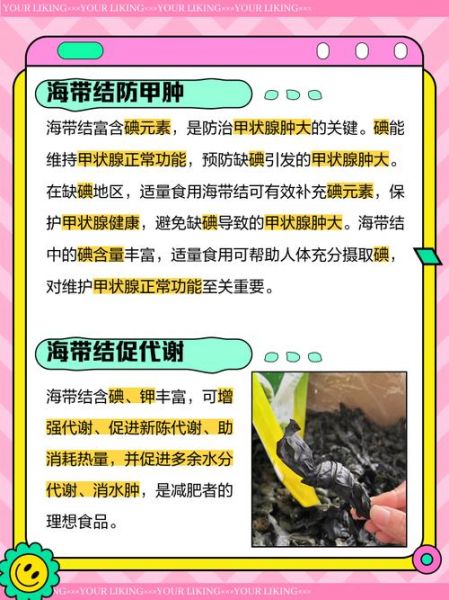 海带有什么营养价值_海带的功效与作用有哪些-第2张图片-山城妙识 海带有什么营养价值_海带的功效与作用有哪些-第2张图片-山城妙识