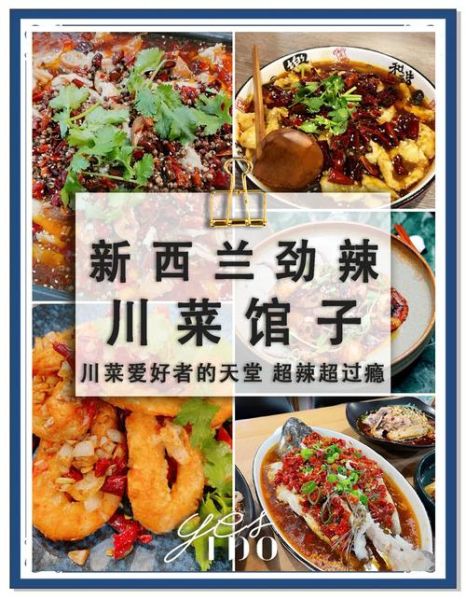 川菜馆怎么选_正宗川菜馆推荐-第3张图片-山城妙识 川菜馆怎么选_正宗川菜馆推荐-第3张图片-山城妙识