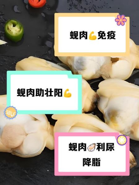 蚬子肉的营养价值_蚬子肉的功效与作用-第2张图片-山城妙识