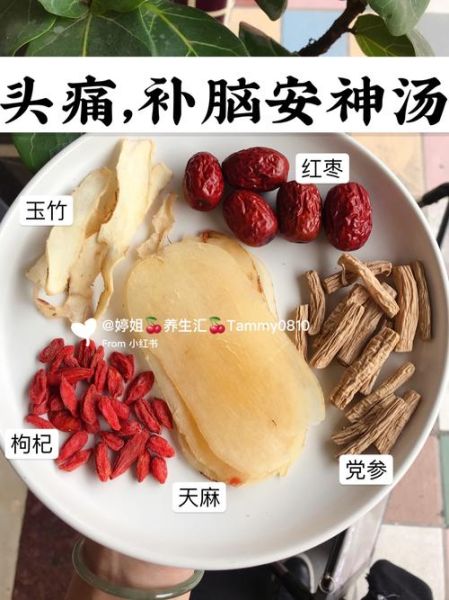安神汤中药配方_失眠多梦喝什么汤-第1张图片-山城妙识