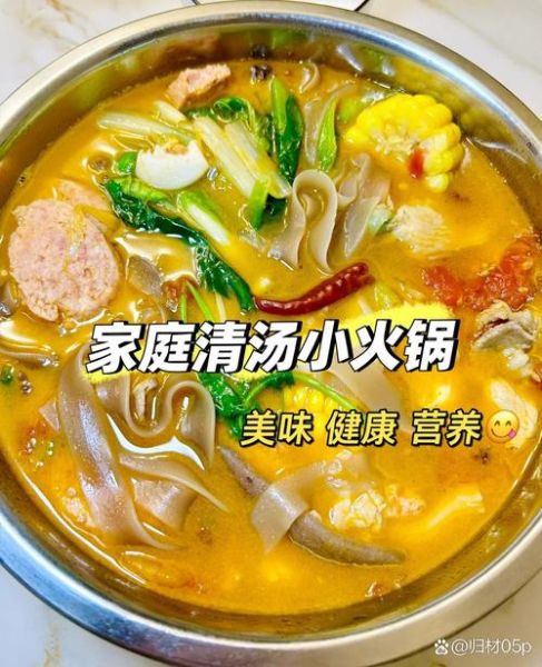 老北京火锅清汤锅底配方_怎么熬出乳白汤底-第2张图片-山城妙识 老北京火锅清汤锅底配方_怎么熬出乳白汤底-第2张图片-山城妙识