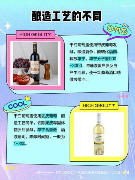 什么是干红葡萄酒_干红和葡萄酒区别-第2张图片-山城妙识 什么是干红葡萄酒_干红和葡萄酒区别-第2张图片-山城妙识