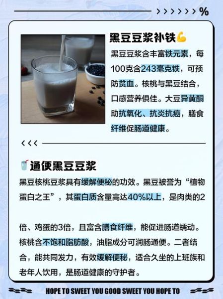 黑豆豆浆的功效与作用禁忌_哪些人不能喝-第3张图片-山城妙识
