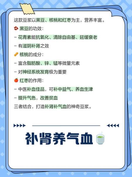 黑豆豆浆的功效与作用禁忌_哪些人不能喝-第1张图片-山城妙识