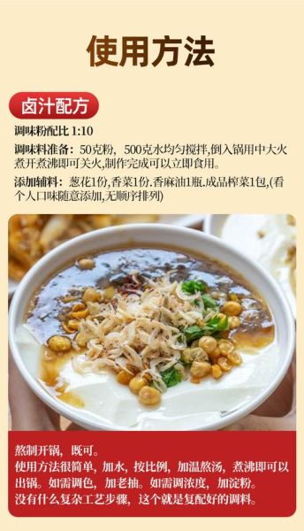 豆腐脑调料汁怎么做_豆腐脑卤汁配方比例-第2张图片-山城妙识