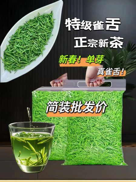 雀舌茶叶多少钱一斤_雀舌茶价格影响因素-第2张图片-山城妙识 雀舌茶叶多少钱一斤_雀舌茶价格影响因素-第2张图片-山城妙识