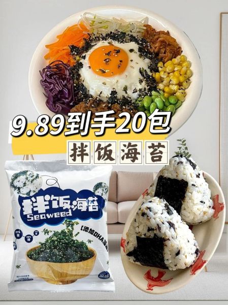海苔拌饭怎么做_海苔拌饭热量高吗-第2张图片-山城妙识
