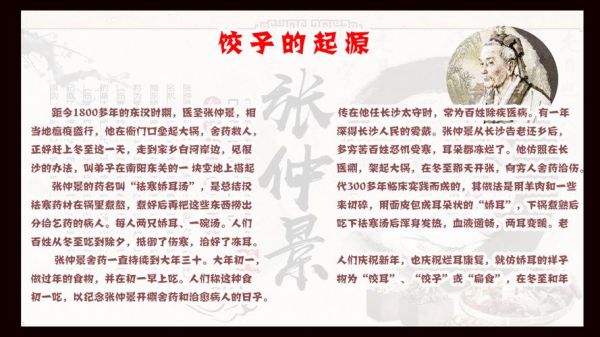 饺子的由来_张仲景发明祛寒娇耳汤的传说-第2张图片-山城妙识 饺子的由来_张仲景发明祛寒娇耳汤的传说-第2张图片-山城妙识