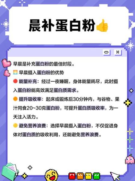 蛋白粉什么时候喝最好_蛋白粉怎么喝才有效-第1张图片-山城妙识 蛋白粉什么时候喝最好_蛋白粉怎么喝才有效-第1张图片-山城妙识