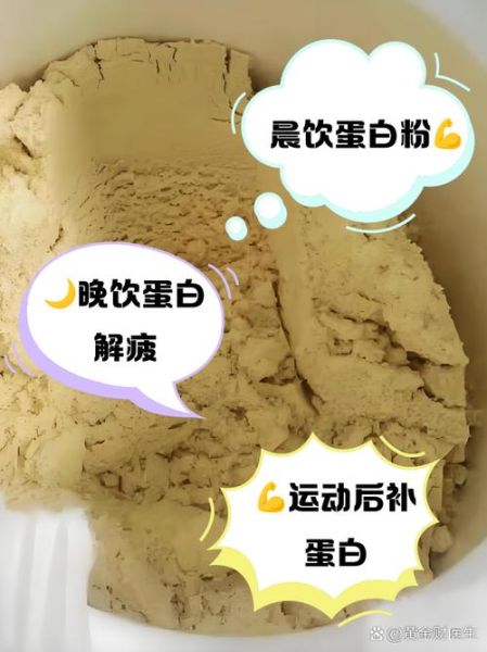 蛋白粉什么时候喝最好_蛋白粉怎么喝才有效-第2张图片-山城妙识 蛋白粉什么时候喝最好_蛋白粉怎么喝才有效-第2张图片-山城妙识