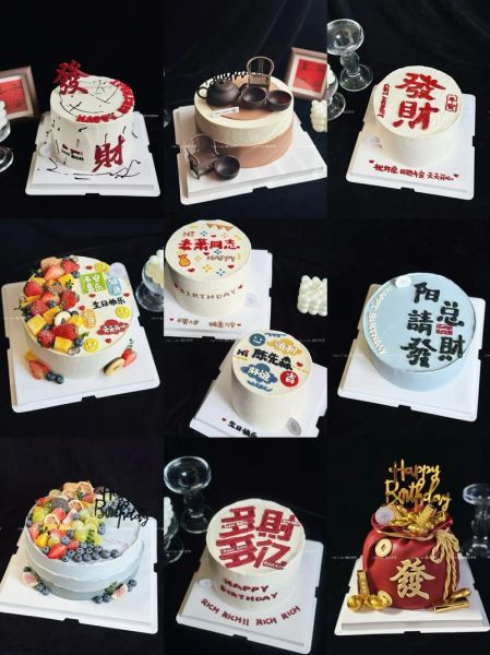 男士创意生日蛋糕怎么做_男士生日蛋糕推荐-第2张图片-山城妙识