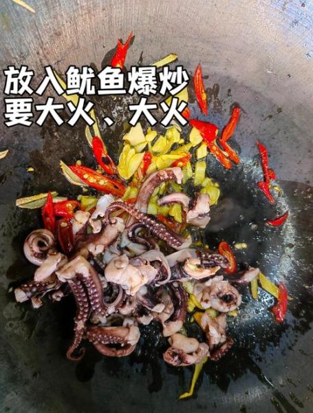 家常炒鱿鱼怎么做_家常炒鱿鱼焯水还是不焯水-第2张图片-山城妙识