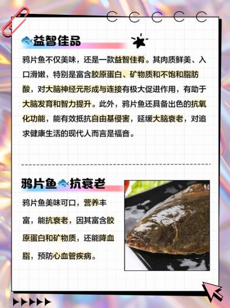 鸦片鱼的营养价值_鸦片鱼的功效与作用-第1张图片-山城妙识