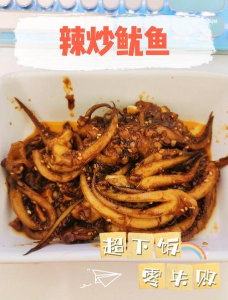 家常炒鱿鱼怎么做_家常炒鱿鱼焯水还是不焯水-第1张图片-山城妙识