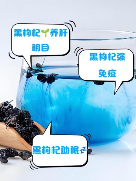 黑枸杞子泡水喝的正确方法_黑枸杞泡水一次放几粒-第2张图片-山城妙识