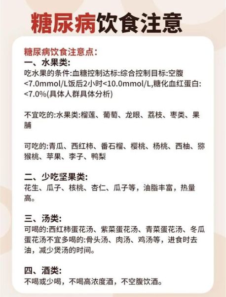 轻度糖尿病饮食禁忌_哪些食物不能吃-第3张图片-山城妙识